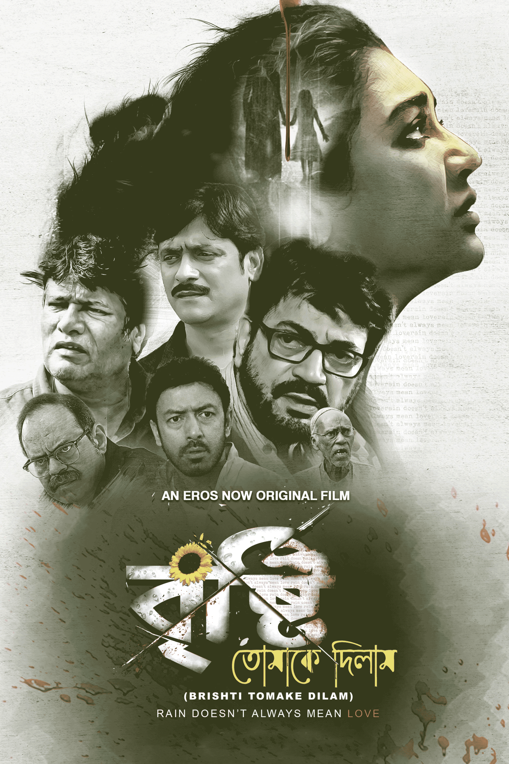 Watch & Download Brishti Tomake Dilam 2019 {year} Full HD Movie Online | Xstream Play